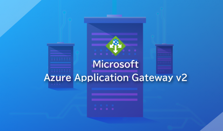 Azure Application Gateway v2とは？概要とv1との違い、主な機能について解説 | クラウド導入・システム運用ならアールワークスへ